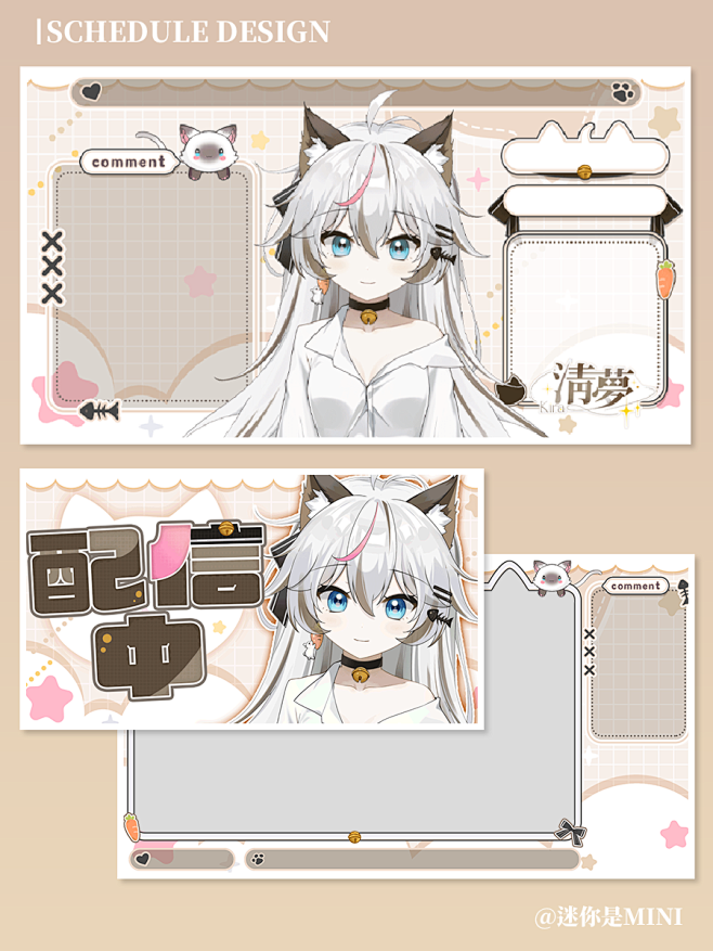 B站直播间UI设计 背景ui 直播间边框 VUP 虚拟主播 设计定制