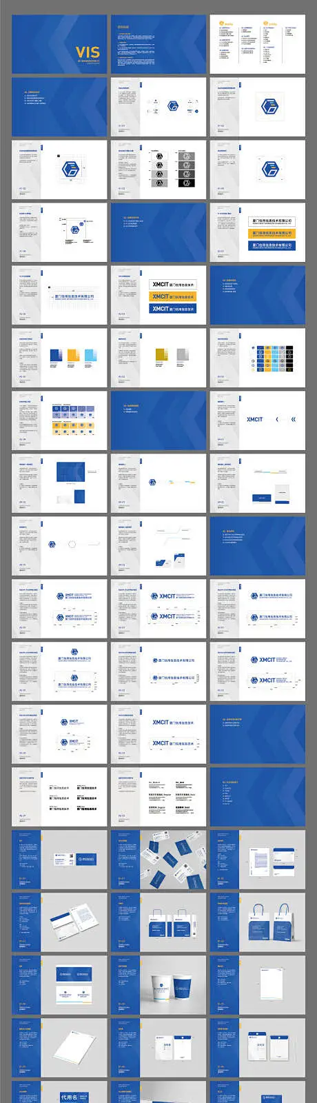 科技网络技术公司品牌vi视觉识别系统-源文件分享-ywjfx.cn-花瓣网