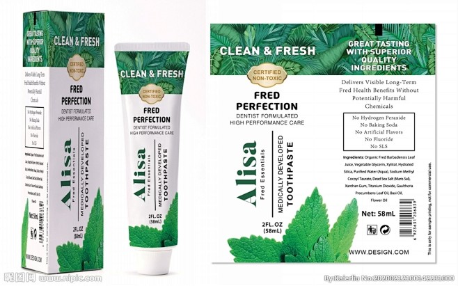 牙膏包装设计