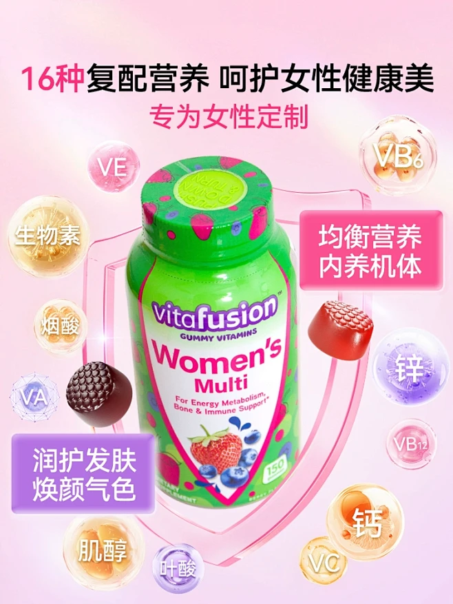 vitafusion女士多维复合维生素元气糖女性男士女维软糖好气色18+-tmall.com天猫-花瓣网