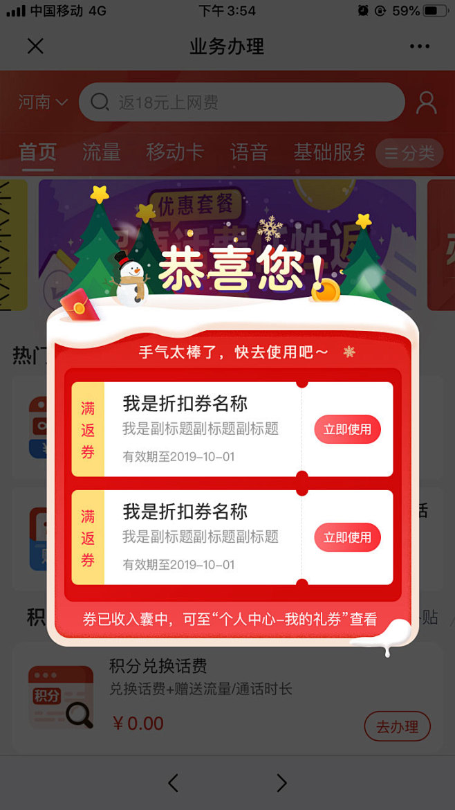 圣诞风格-中奖弹窗