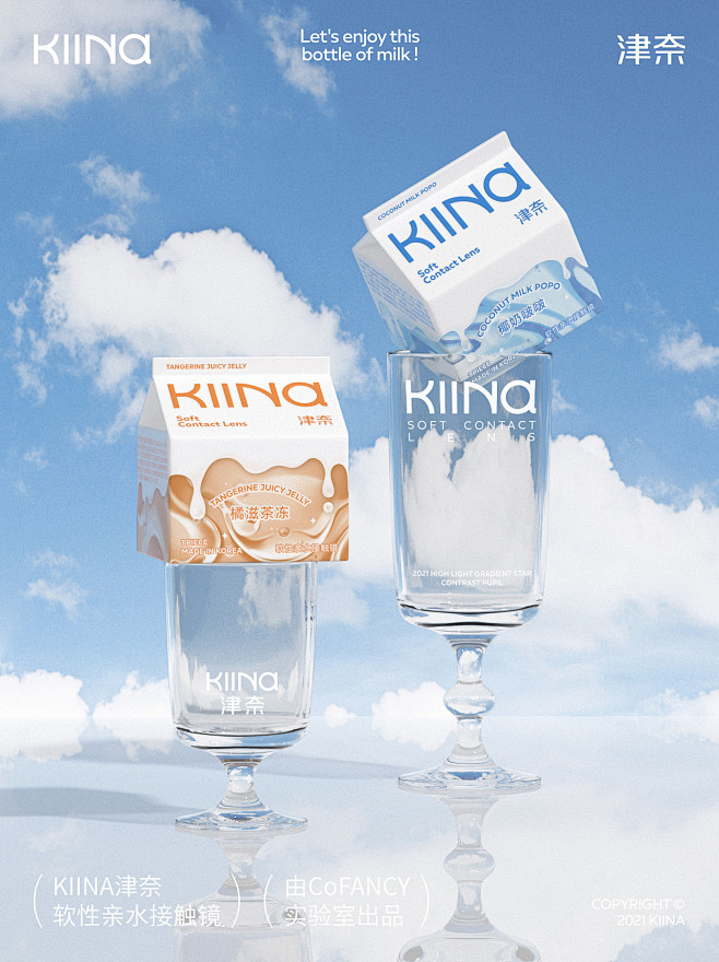 KIINA 津奈 | 用可爱的态度看待世界 Liang_chuhao