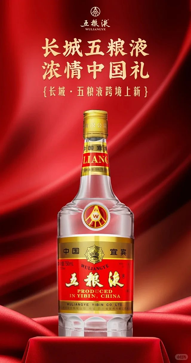 白酒国庆海报 - 小红书搜索图片_jiujiujiu图片素材-花瓣网