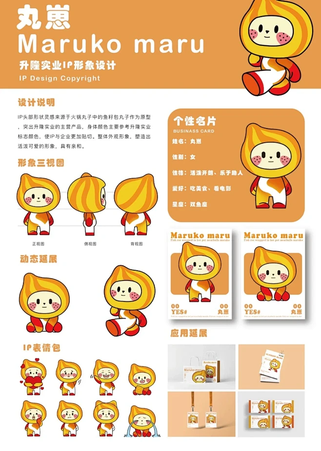 企业品牌IP设计｜IP展板-花瓣网