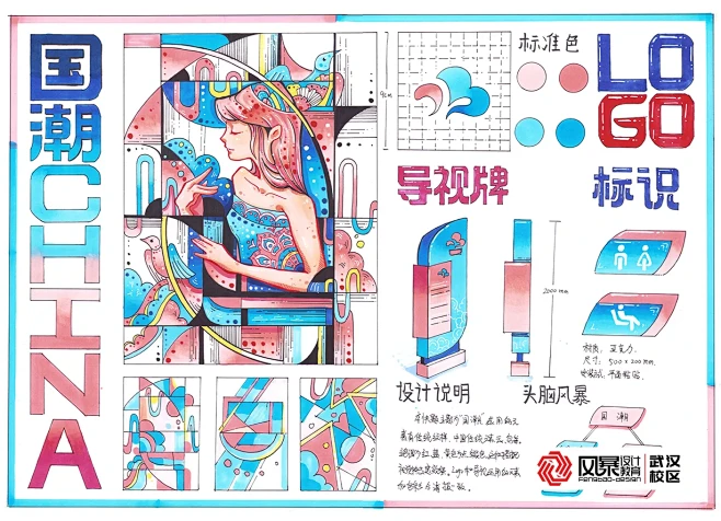 视觉传达设计快题高分素材分享 - 小红书-花瓣网