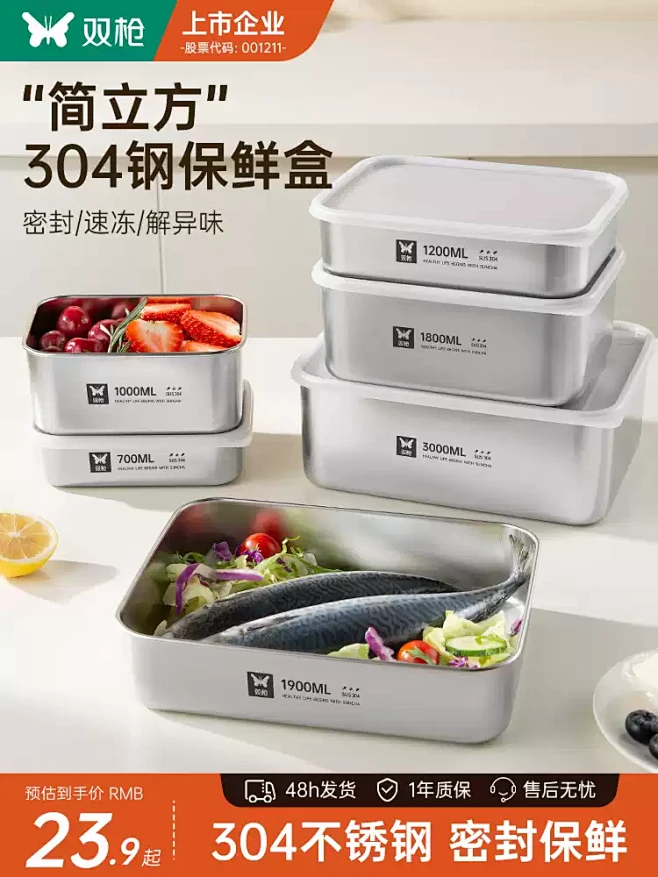 双枪不锈钢保鲜盒带盖304食品级饭盒密封水果便当冰箱专用大方盒-tmall.com天猫-花瓣网