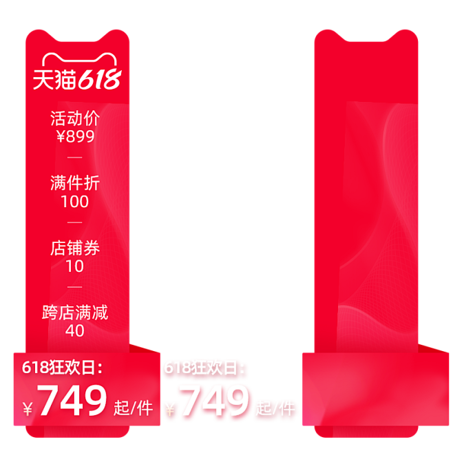 2021 天猫618-800x800-竖版漂浮
