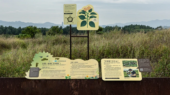 共生领域 %7C 深圳红树林生态公园户外科普互动导视设计_SYM_4d6dff32-花瓣网