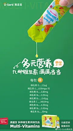 @D-Sorb滴适宝 的个人主页 - 微博-花瓣网