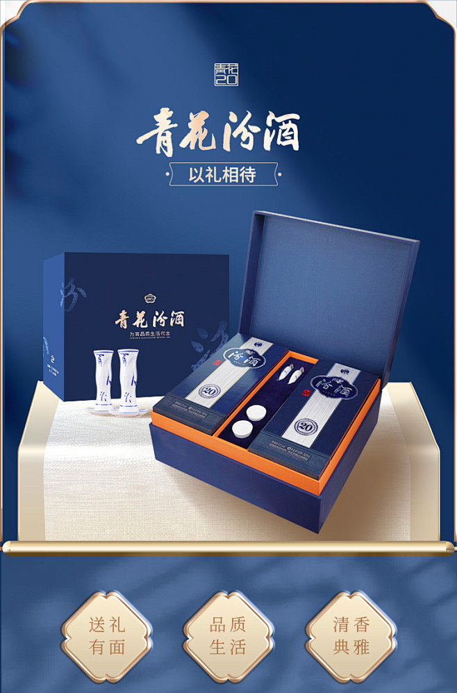 【年货礼盒】山西汾酒杏花村酒 53度青花20汾酒500ml*2瓶礼盒装-tmall.com天猫