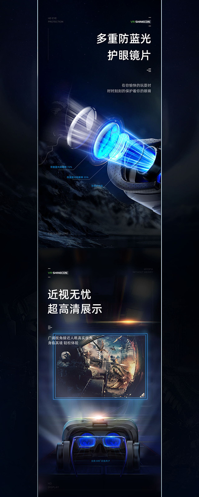 详情页X3_寻光者_【68Design】