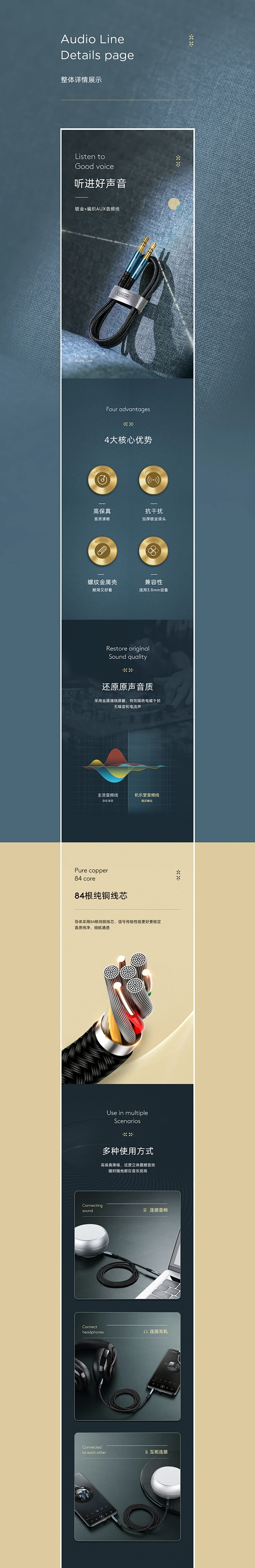 磁吸车载支架\音频线 2款详情页_聂高锋_【68Design】-花瓣网