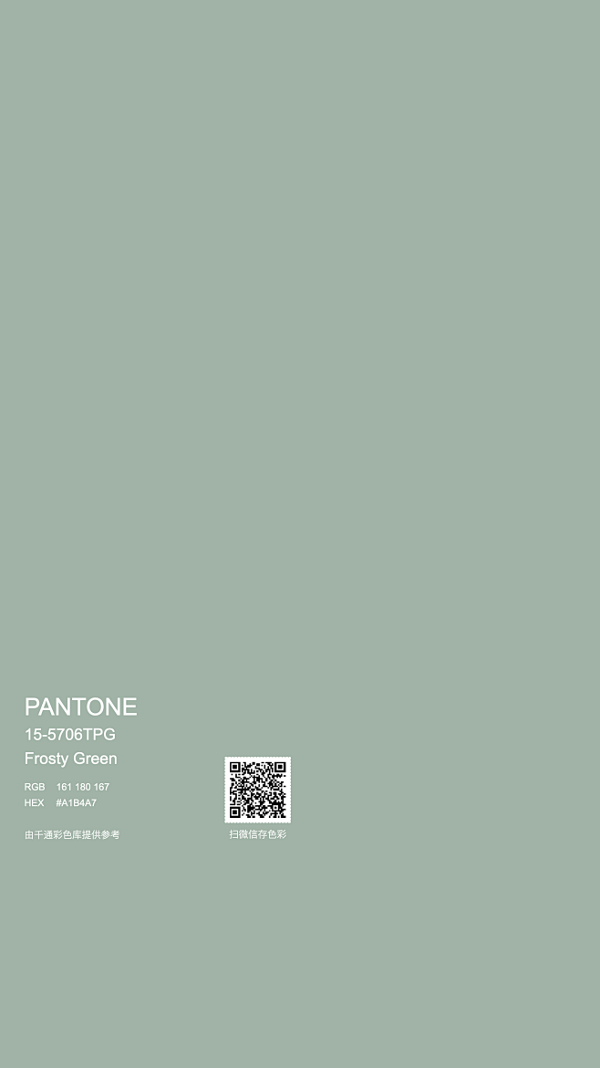 PANTONE 15-5706TPG_1675308196922