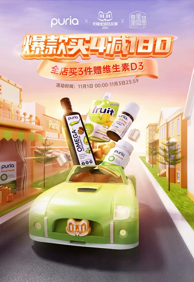 Puria海外旗舰店-花瓣网