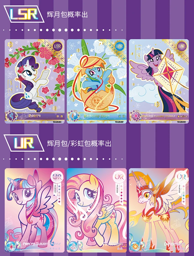 正版卡游小马宝莉动画片周边女孩公主玩具卡片收藏册彩虹辉月小包-淘宝网-花瓣网