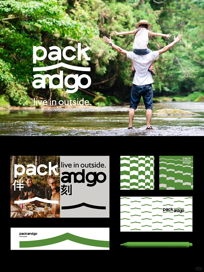项目| pack and go 品牌logo设计-花瓣网