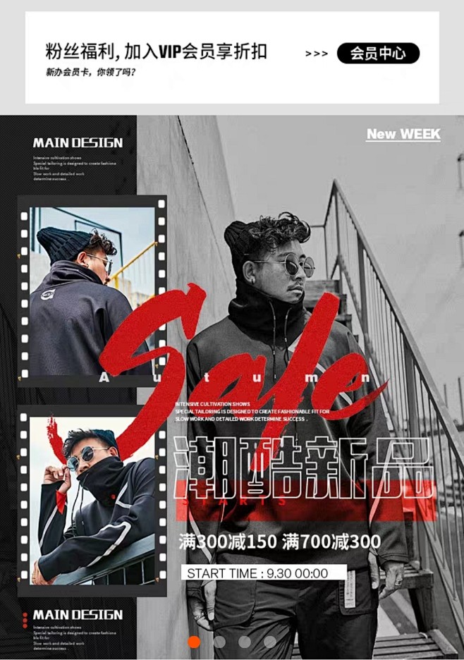 amapo旗舰店无线端海报