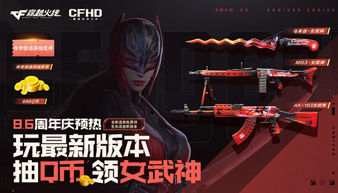 穿越火线高清竞技大区-CFHD-官方网站-腾讯游戏-花瓣网