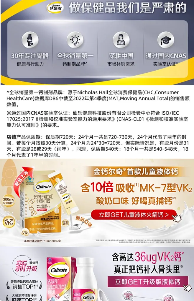 钙尔奇液体钙钙片维d3软胶囊柠檬酸钙中老年女性儿童补钙官方正品-tmall.com天猫-花瓣网