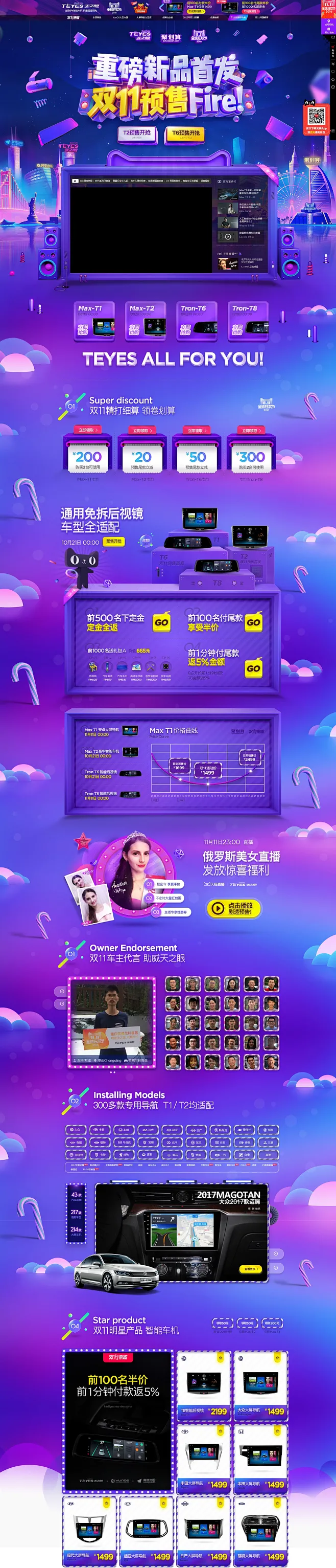 2016天之眼双11-天之眼旗舰店-天猫Tmall-花瓣网