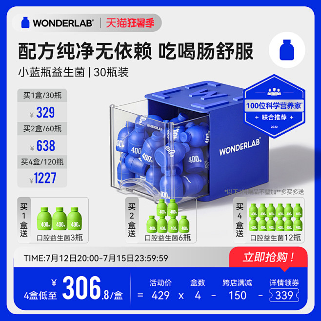 WonderLab小蓝瓶即食益生菌30瓶 大人儿童女性肠胃道益生元冻干粉