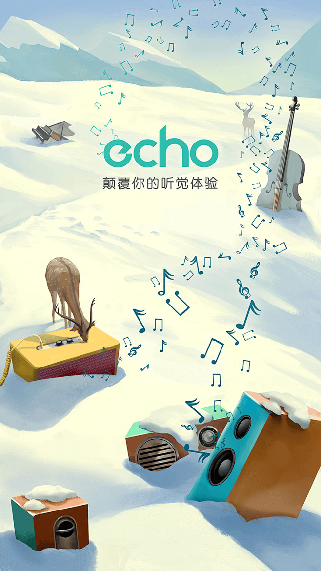 Echo 【启动页】@ANNRAY!