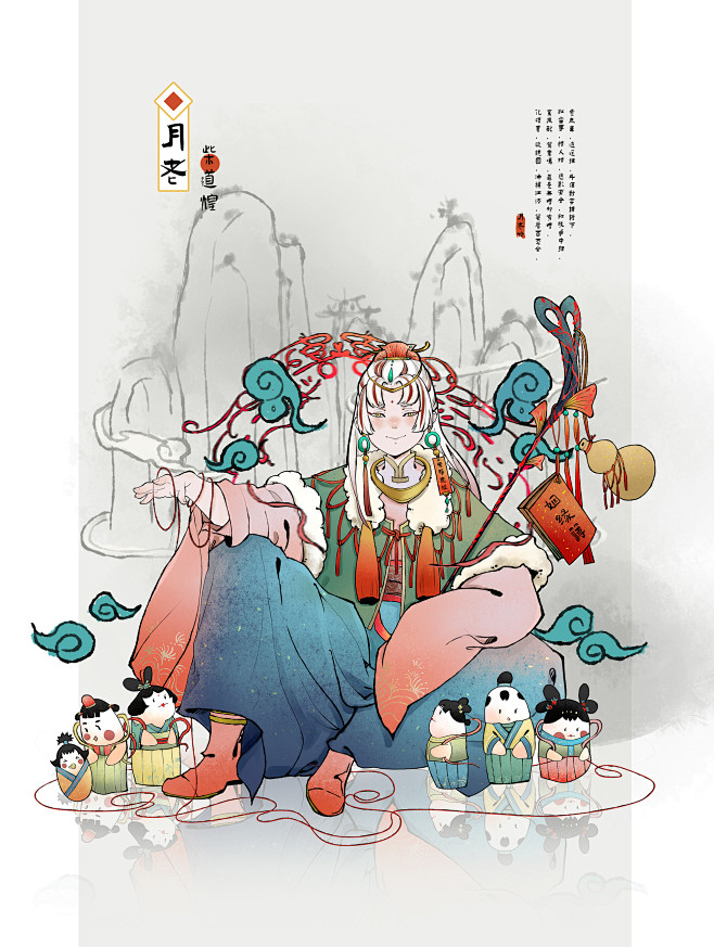 月老—柴道煌_阿兹克铜哨__插画师作品_涂鸦王国gracg.com