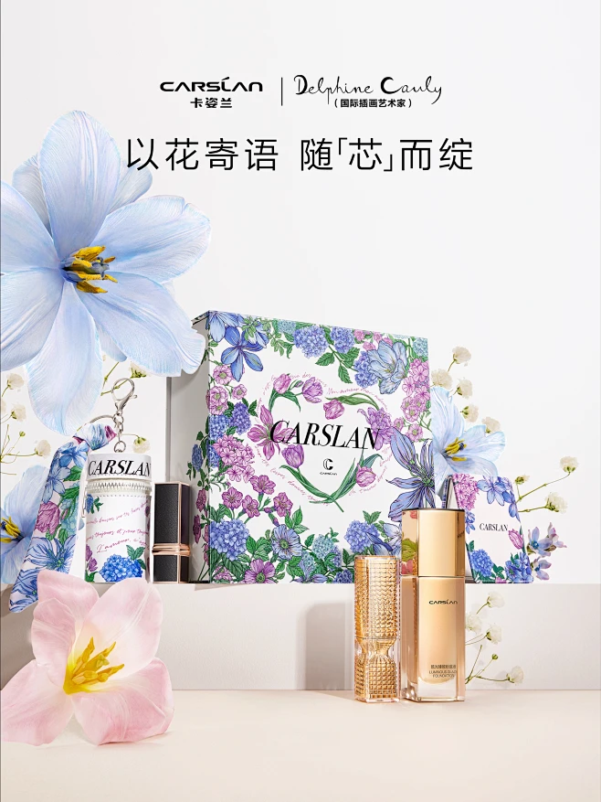 @卡姿兰Carslan 的个人主页 - 微博-花瓣网