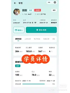 K12教育-APP Redesign-APP-UICN用户体验设计平台-花瓣网