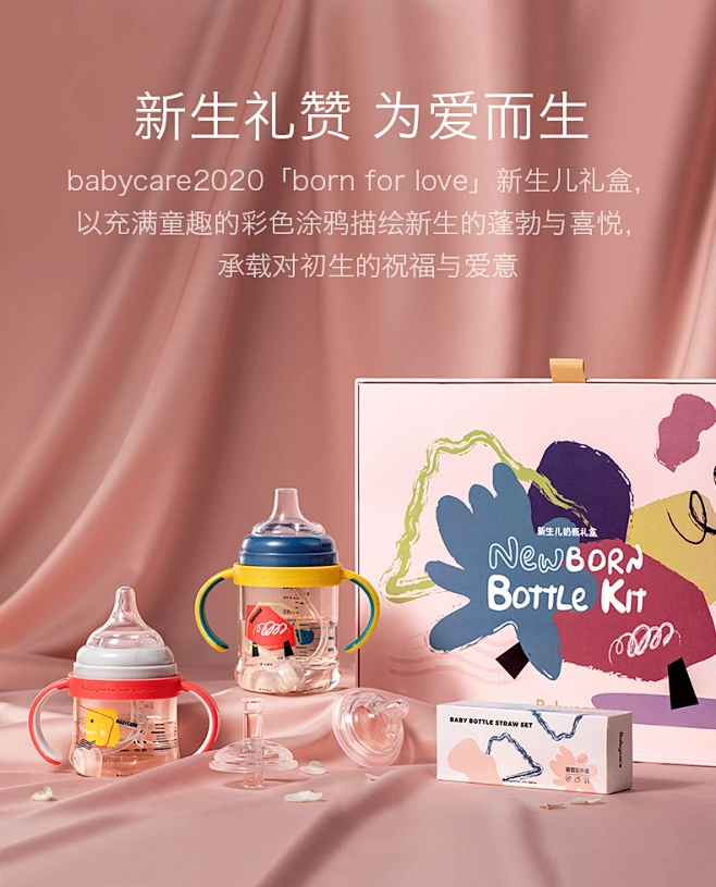 babycare新生婴儿奶瓶组合成长套装礼盒 160ml+240ml奶瓶 奶嘴*2-tmall.com天猫-花瓣网