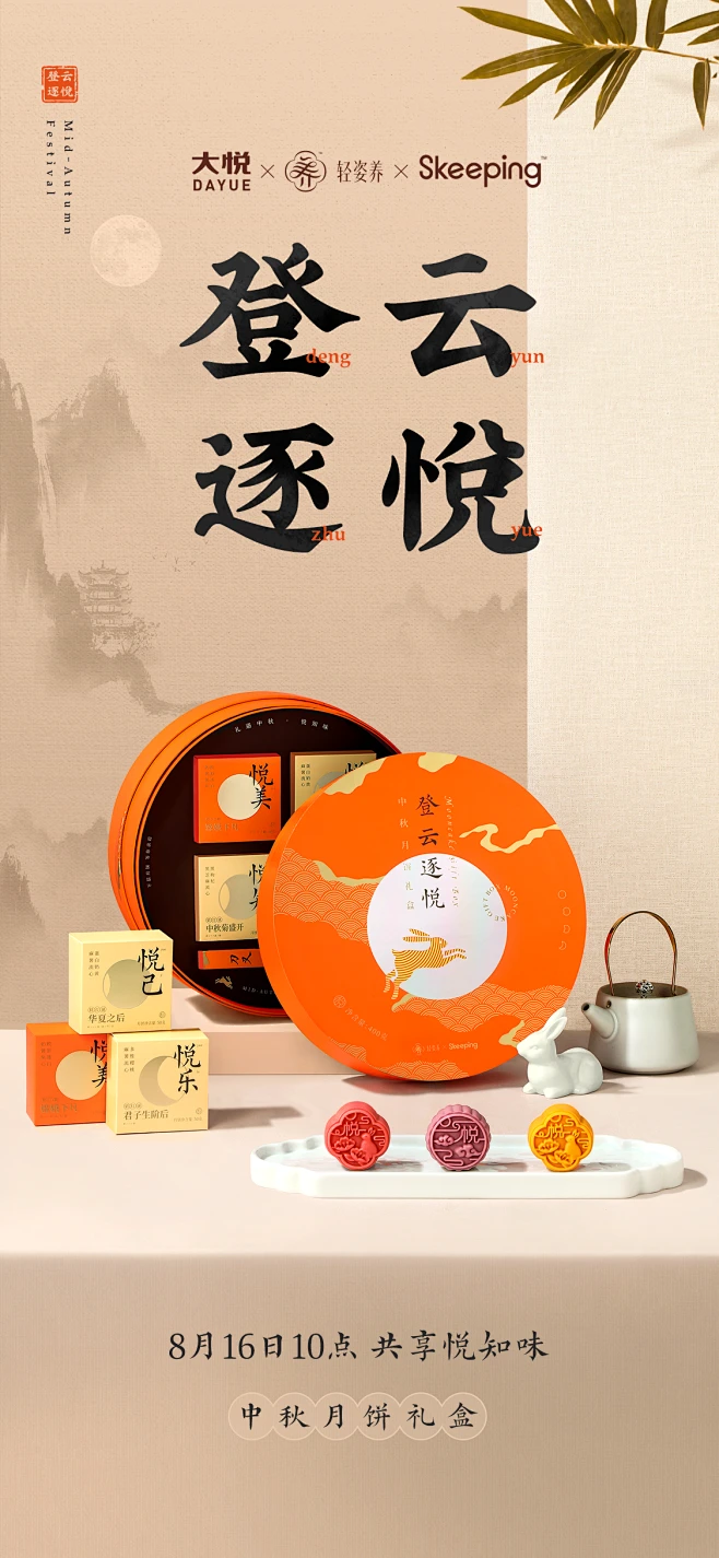 月饼海报中秋海报-花瓣网