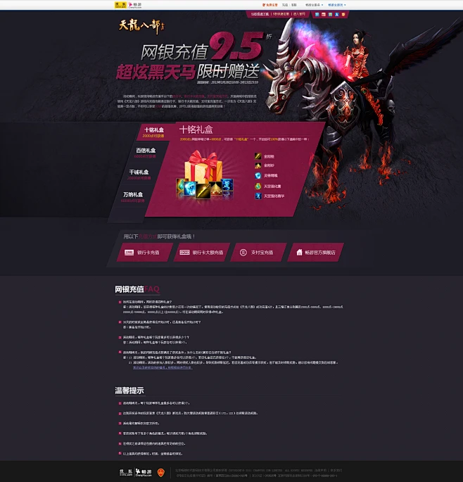 tu35_5.jpg (1920×2000)图片_游戏页面图片素材-花瓣网