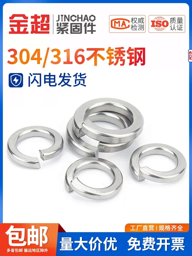金超304/316不锈钢弹垫弹簧垫圈弹垫片加厚华司介子GB93 M1.6-M33-tmall.com天猫-花瓣网