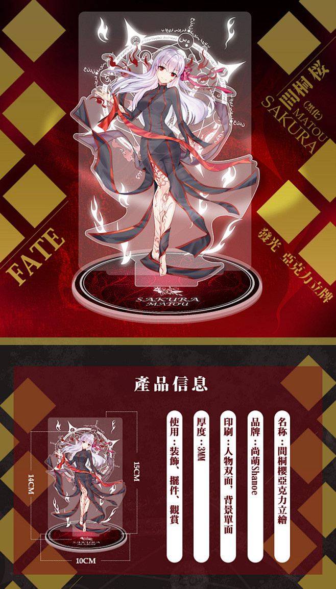 尚萌 fate hf 命运之夜 黑化 间桐樱 动漫游戏周边立牌立绘摆件-tmall.com天猫