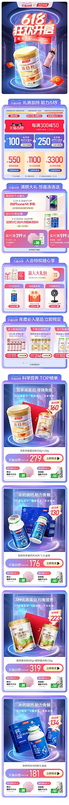 618年中大促首页图片大全-618年中大促首页高清好看的图片--花瓣饕餮少女的星际的画板