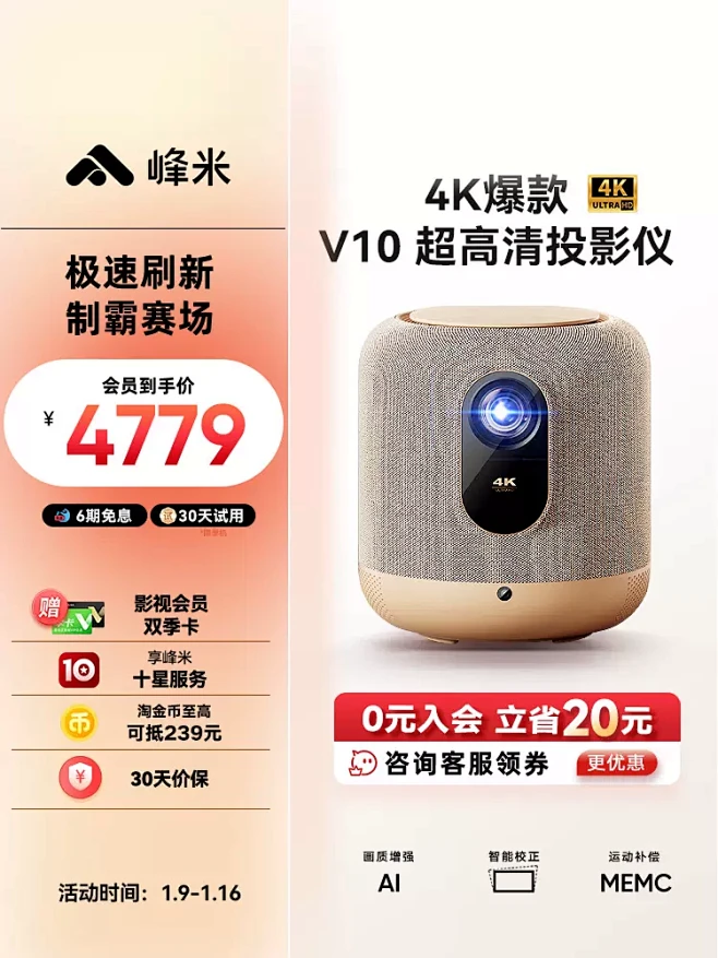 【4K超清 2.1音响】峰米V10投影仪家用智能游戏长焦投影机超高清卧室投墙小型白天客厅卧室巨幕家庭影院-tmall.com天猫-花瓣网