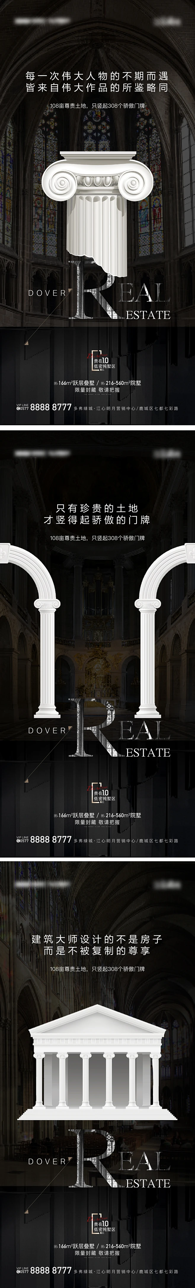 地产豪宅轻奢大气海报-素材库-sucai1.cn-花瓣网