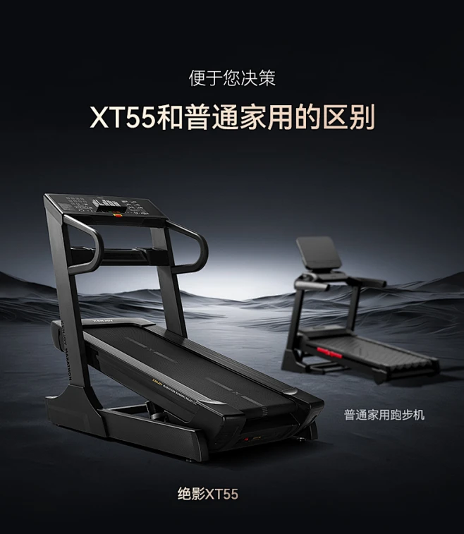 绝影高端系列·XT55智能跑步机家用静音坡度大型商器材健身房专用-tmall.com天猫-花瓣网