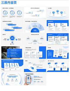 三段内容-花瓣网|陪你做生活的设计师 | 遇到这样的PPT你会怎么做？三段内容页