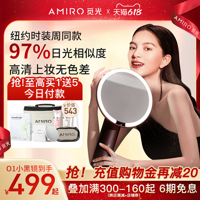 【618提前购】AMIRO觅光O系列小黑镜桌面日光镜LED灯台式化妆镜