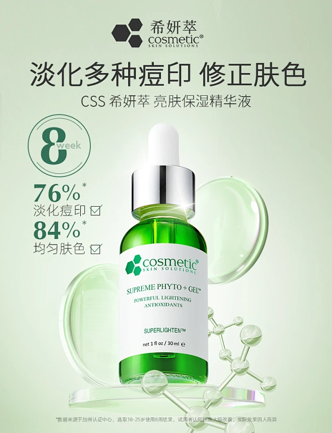 【CSS希妍萃官方旗舰店】色修精华液熊果苷祛除痘印保湿提亮肤色-tmall.hk天猫国际-花瓣网