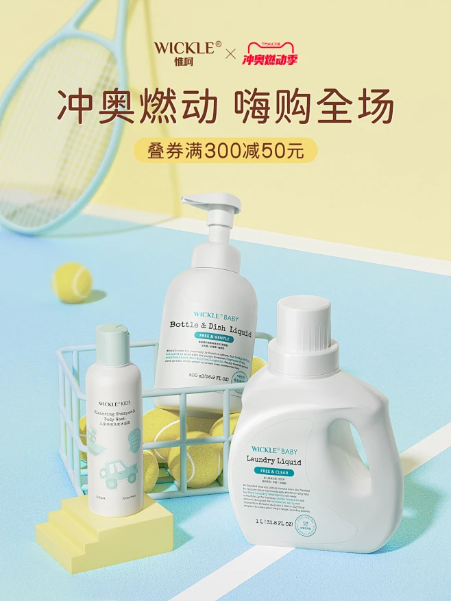 wickle旗舰店-花瓣网