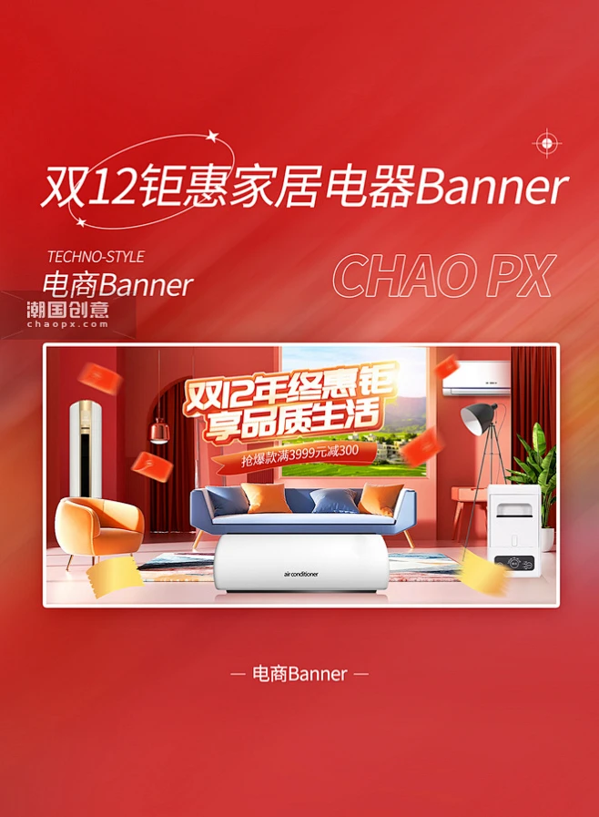 双12年终钜惠家居电器促销电商banner双十二图片_潮国创意-花瓣网