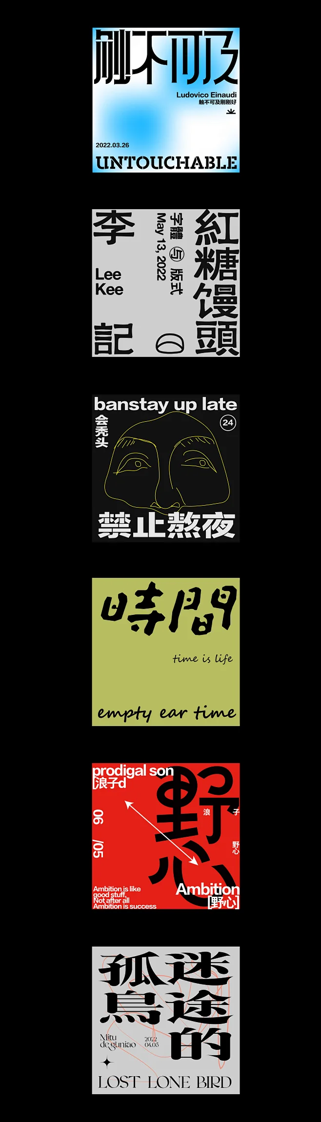 字体版式表达式 typography expression-花瓣网