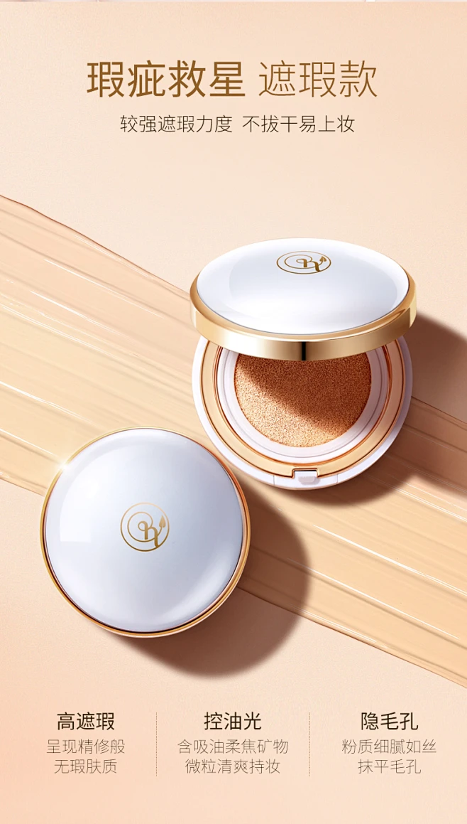 透蜜气垫BB霜女遮瑕保湿持久不脱妆控油隔离粉底液学生平价cc霜-tmall.com天猫-花瓣网