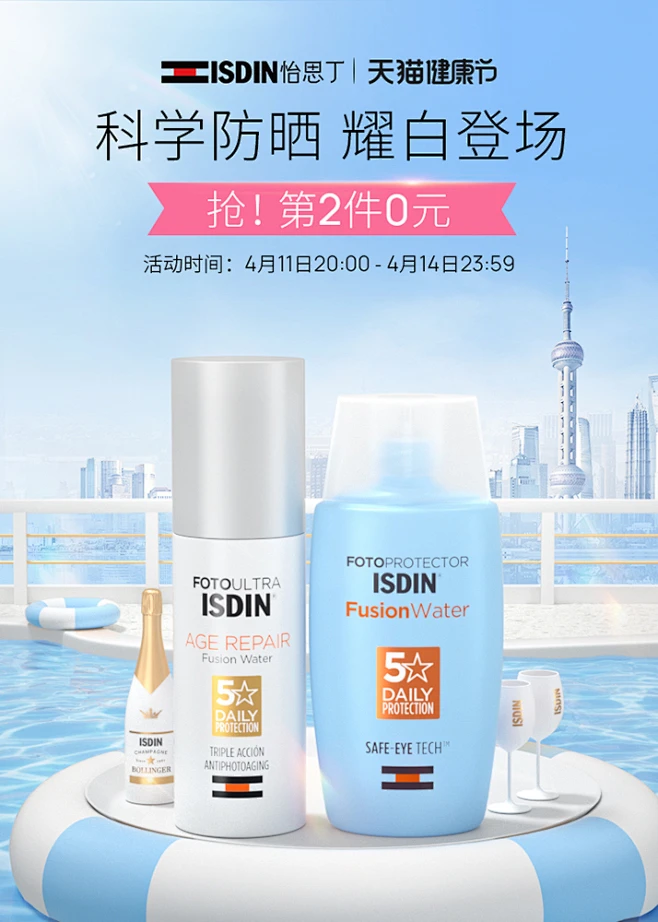 ISDIN官方海外旗舰店-花瓣网