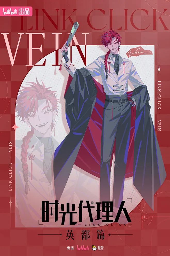 时光代理人-花瓣网