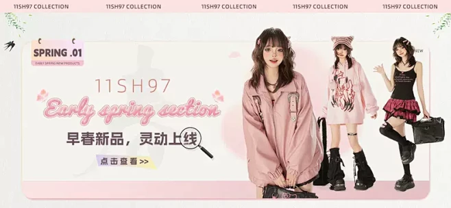 11SH97(原11shop97)-花瓣网