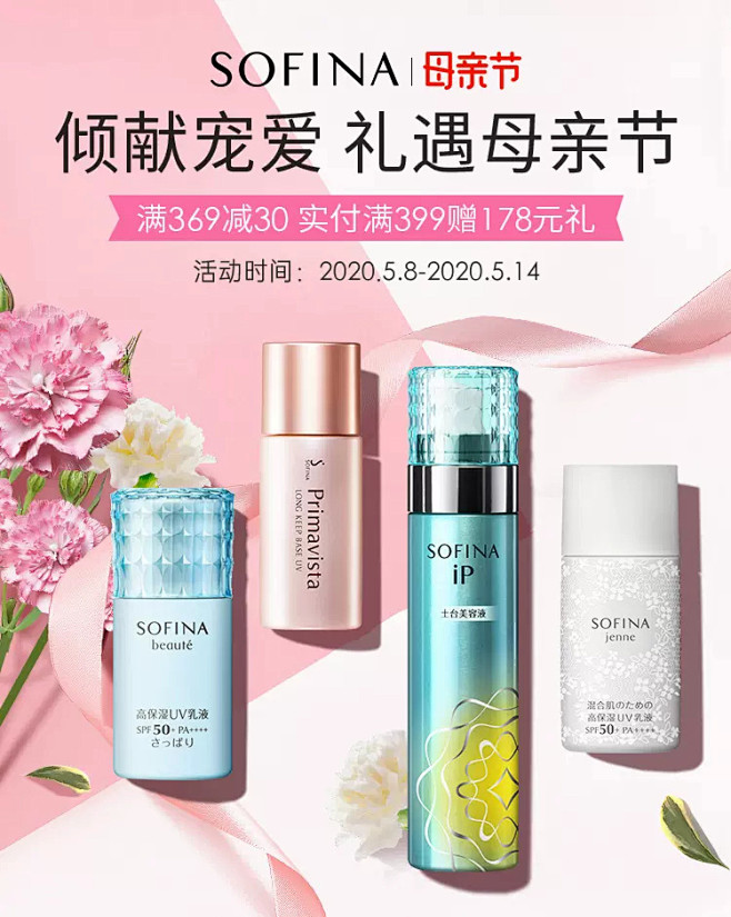 sofina苏菲娜官方旗舰店