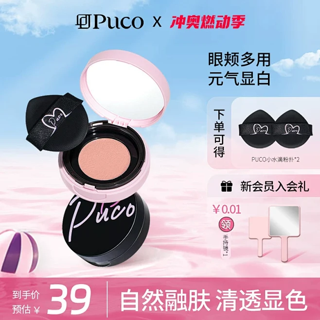 首页-PUCO噗叩旗舰店-天猫Tmall.com-花瓣网